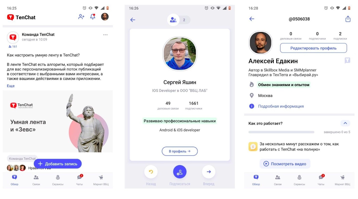 Соцсети: что такое социальная сеть, отличие от мессенджеров