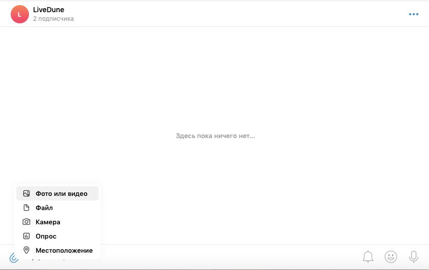 Как скрыть текст в Телеграм